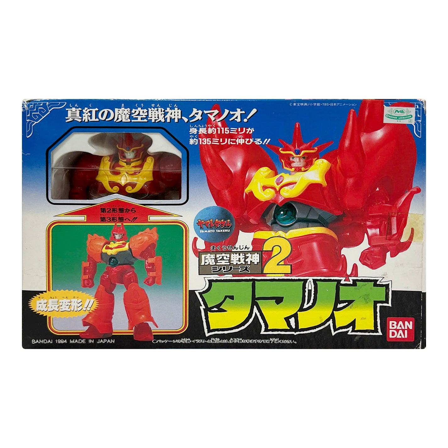 BANDAI: Yamato Tekuro Tamanoo Transformable Robot Vintage Made in Japa ...